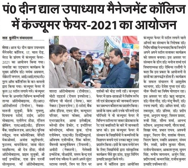 Pt.Deen Dayal Upadhyay Management College,meerut