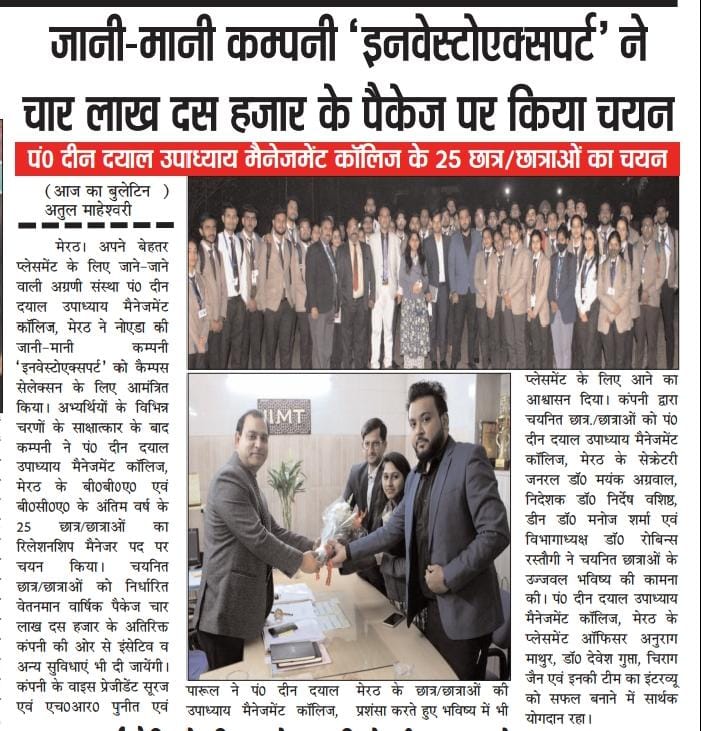 Pt.Deen Dayal Upadhyay Management College Meerut | IIMT Mall Road