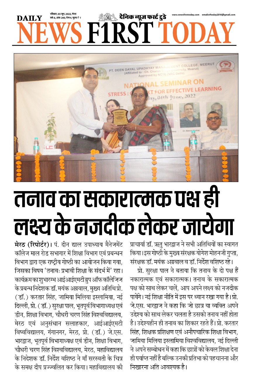 Pt.Deen Dayal Upadhyay Management College,meerut