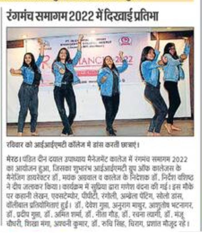 Pt.Deen Dayal Upadhyay Management College Meerut | IIMT Mall Road
