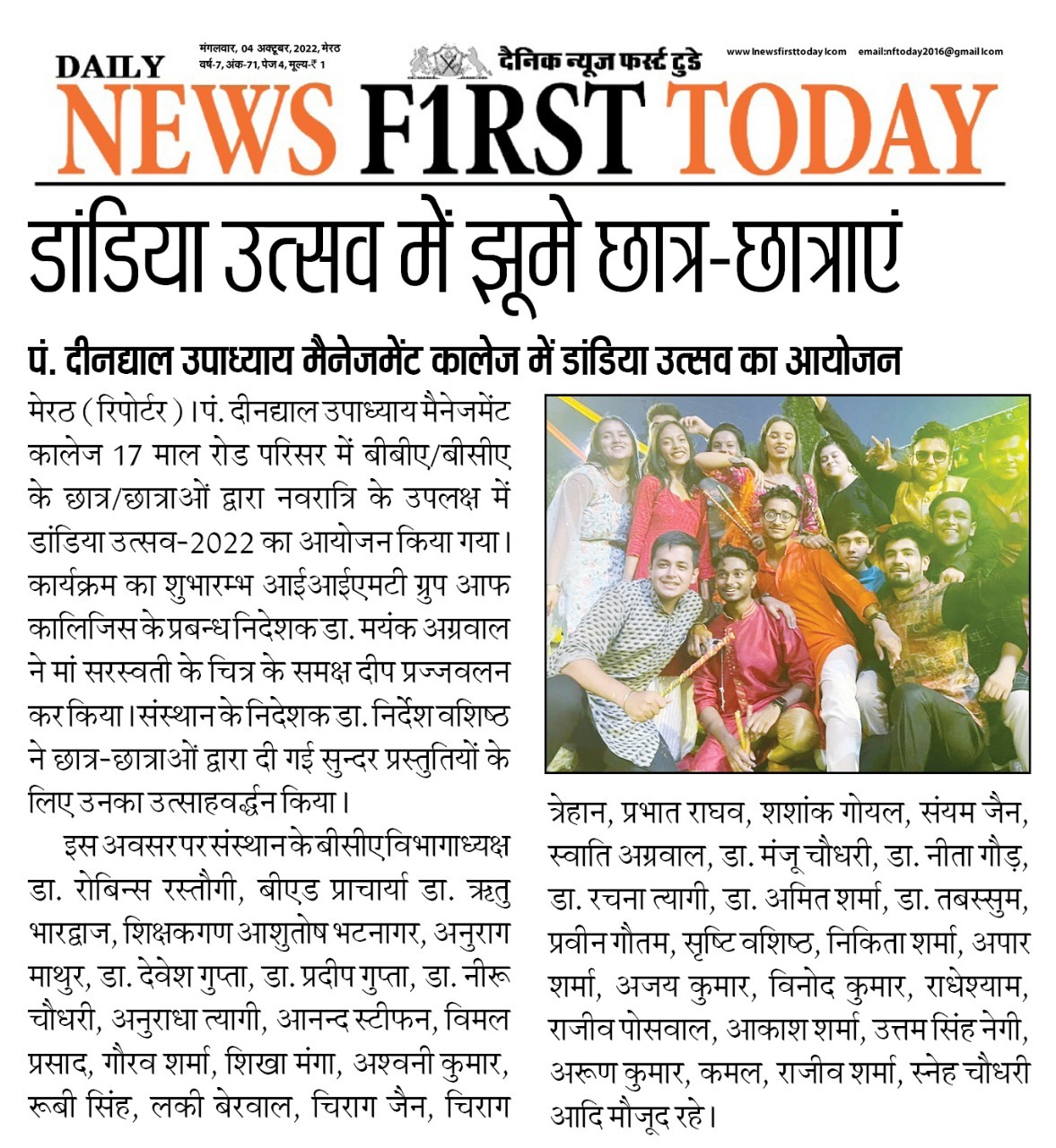 Pt.Deen Dayal Upadhyay Management College Meerut | IIMT Mall Road